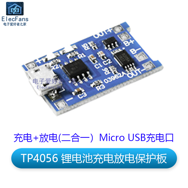 TP4056电源板模块 1A锂电池18650聚合物充电器与过流保护二合一体 产品关键词:tp电源板