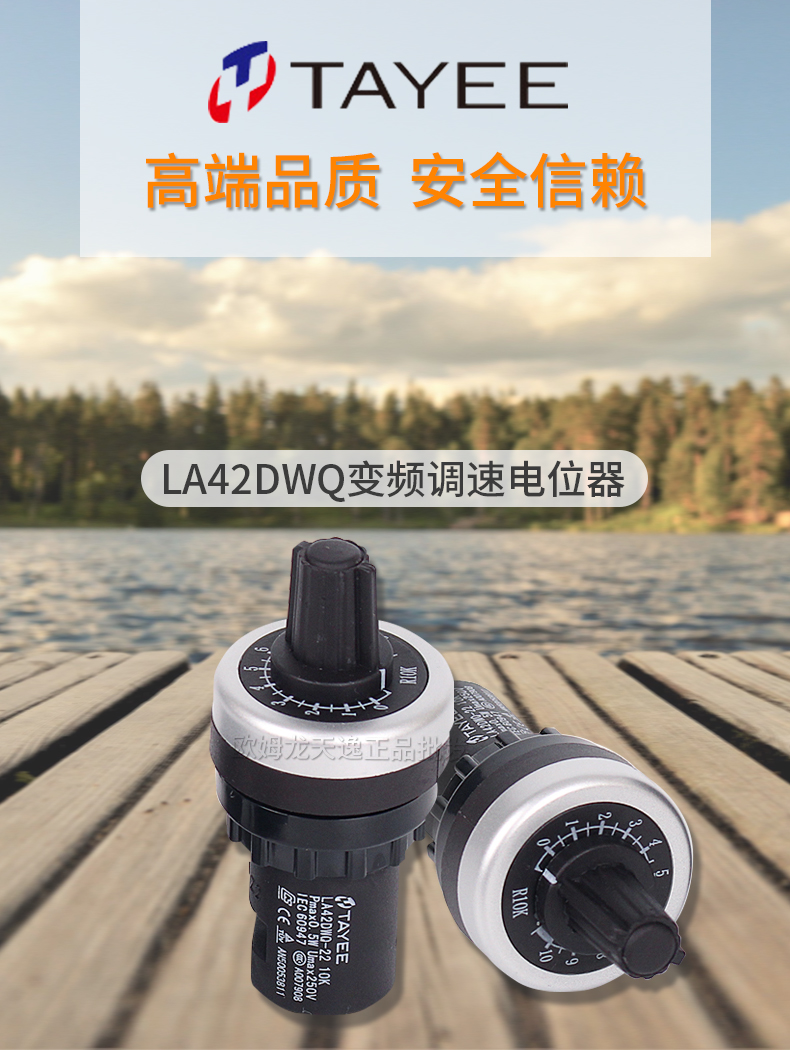 TAYEE上海天逸电位器10K旋钮LA42DWQ-22精密5K变频可调速4.7K100K
