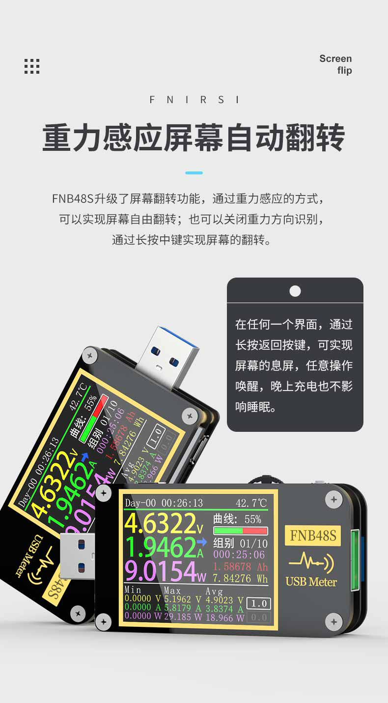 FNIRSI-FNB48S USB电压电流表多功能快充测试仪 QC/PD协议诱骗器