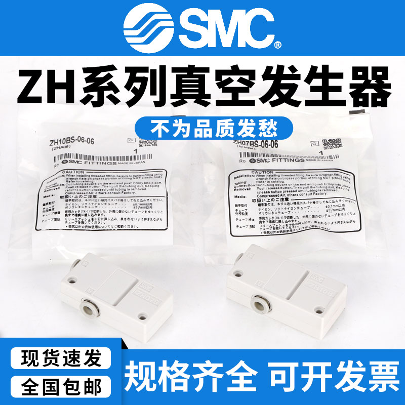 SMC盒式真空发生器ZH05BS-ZH07BS-ZH10BS-06-06 ZH13BS-08-10-01 产品关键词:盒式真空发生器;SMC盒 ...