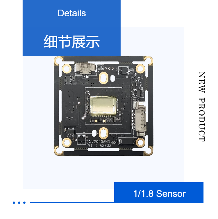 SC2210星光级摄像头AHD模组1080P超低照度微光全彩摄像机