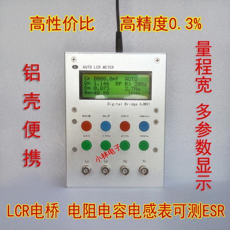 XJW01许老师0.3% LCR数字电桥板DIY套件 要机壳需加拍 小林电子
