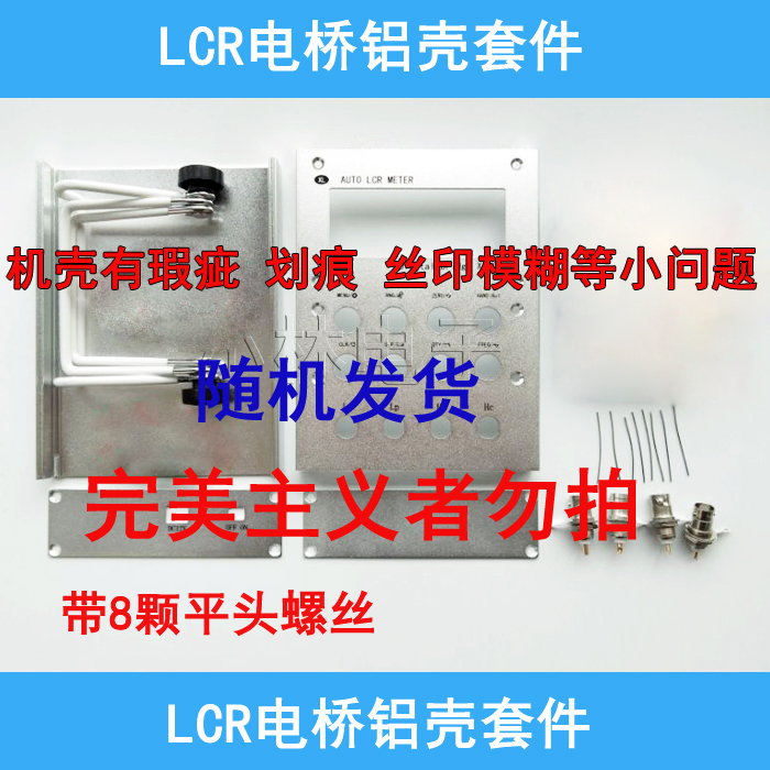 XJW01许老师0.3% LCR数字电桥板DIY套件 要机壳需加拍 小林电子 产品关键词:许老师电桥小林电子;小林电子;电桥板;xjw01diy数字电桥;diy电桥;电桥xjw01