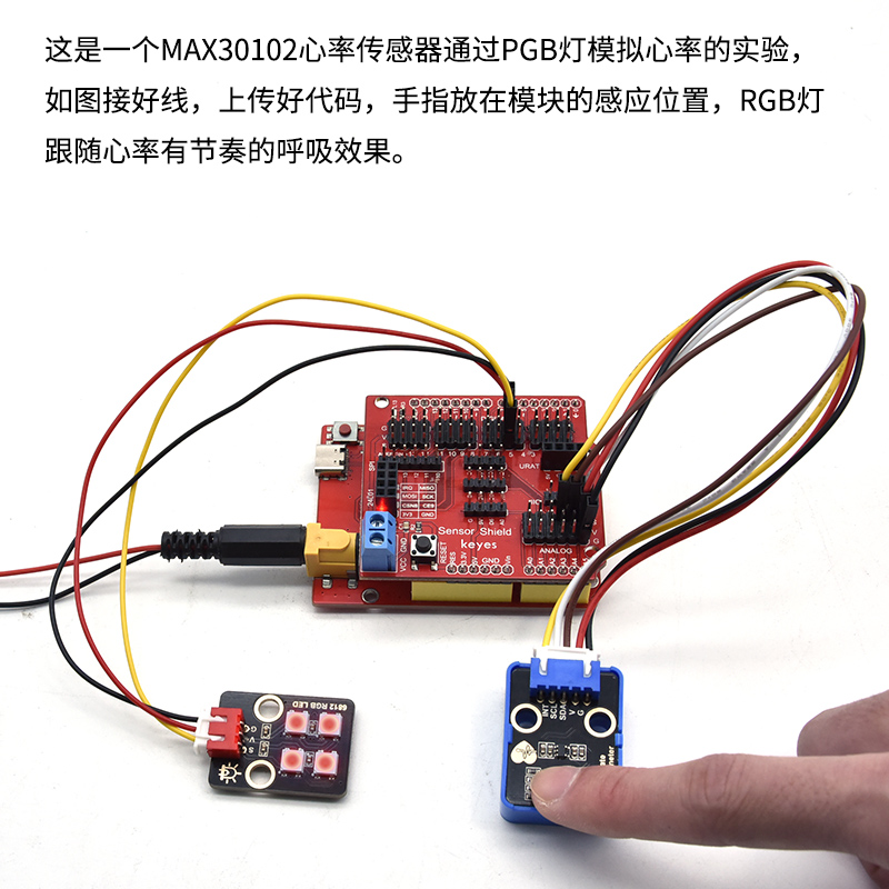 MAX30102心率计血氧传感器模块浓度手腕脉搏心跳检测量电子开发板