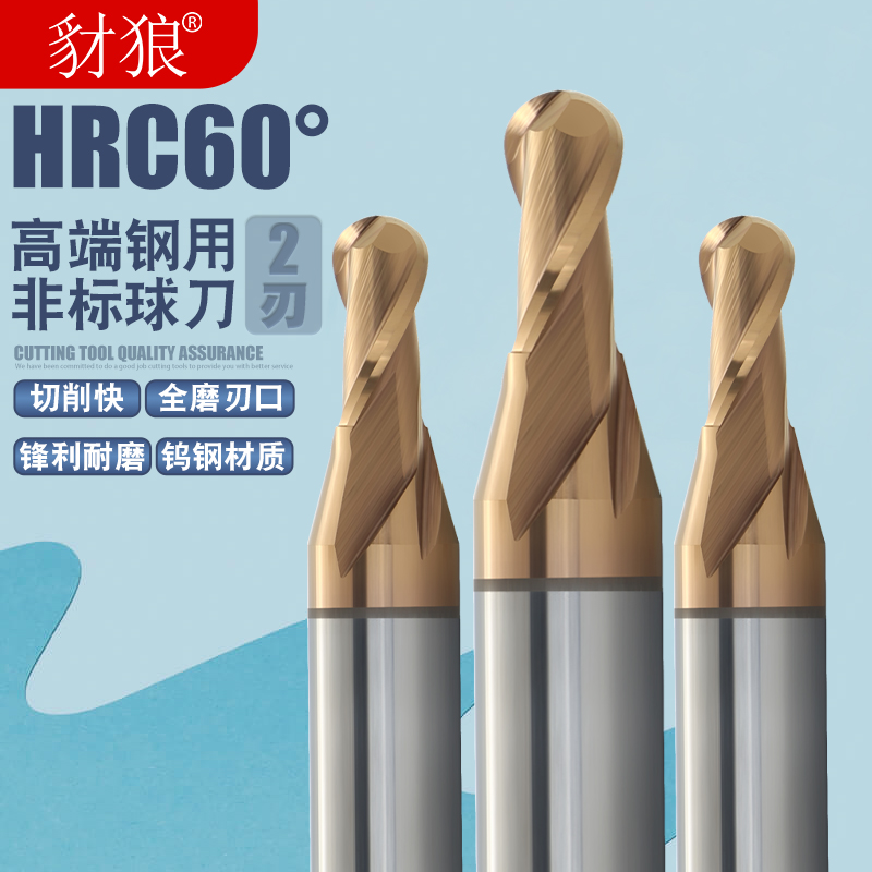 R0.5 R0.75 R1 R1.5 R2 R2.5柄6球头铣刀60度2刃钢用合金球刀 - 百度爱采购