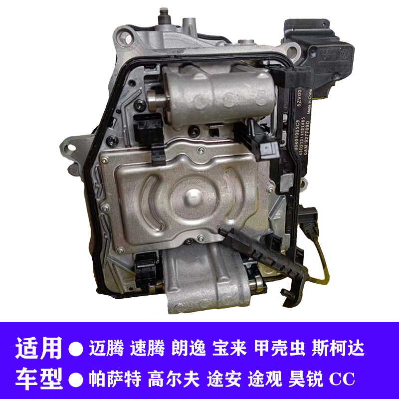 大众迈腾速腾朗逸7速DSG双离合自动变速箱0AM机电单元阀体电脑