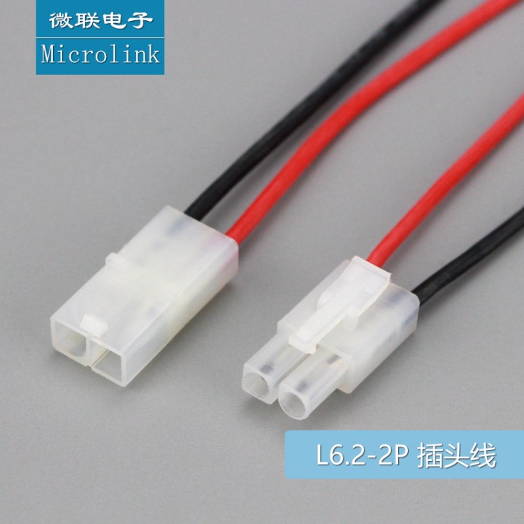 L6.2连接器插头线 大田宫端子线公母 2P模型玩具接口遥控车电源线 产品关键词:电源线插头模型;端子线模型;大田宫插头;遥控车模型连接器;田宫插头模型;大田宫连接器;田宫电源;2p电源公母 ...