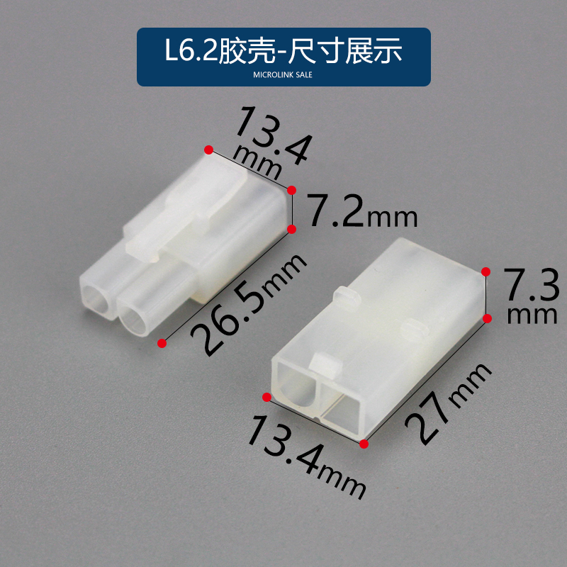 L6.2连接器插头线 大田宫端子线公母 2P模型玩具接口遥控车电源线