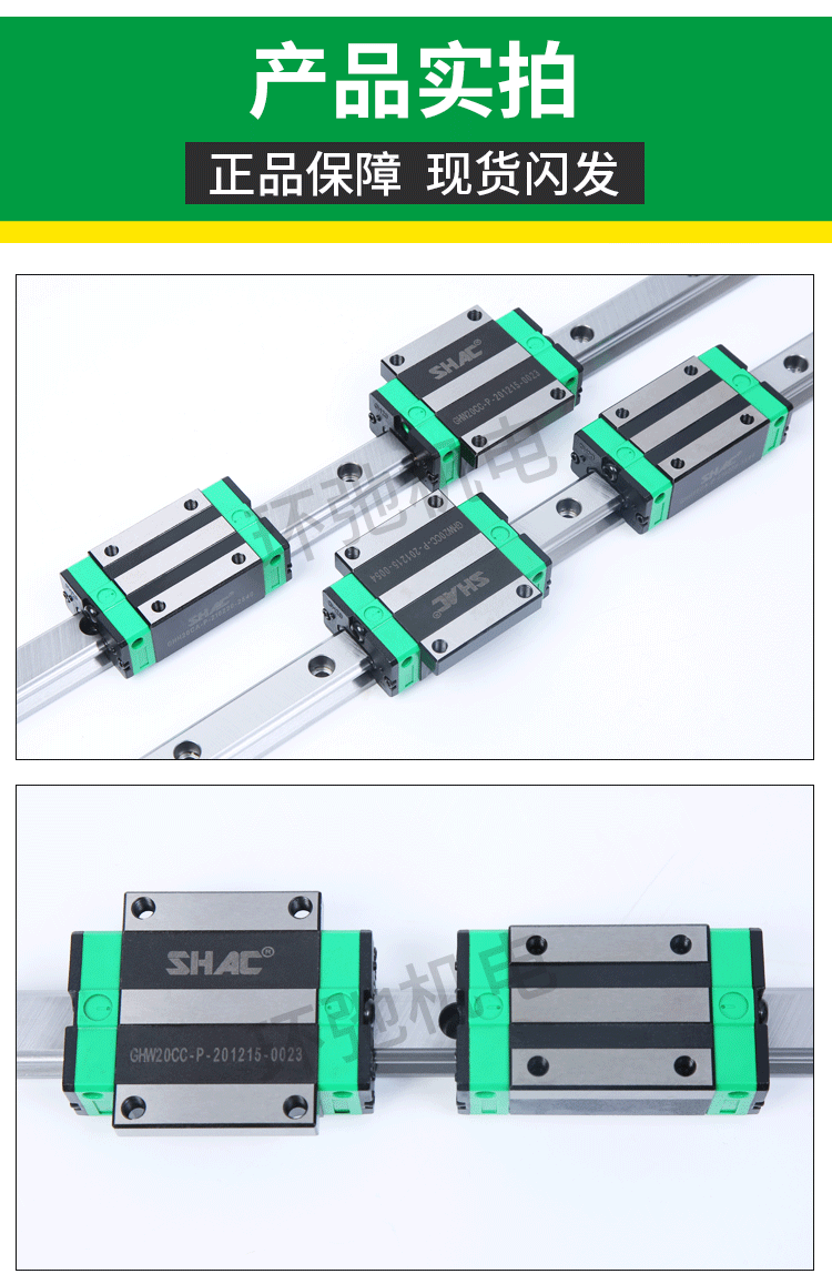 台湾鼎翰SHAC直线导轨滑块GHH/GHW15 20 25 30 35 45CA/CC/HA/HC