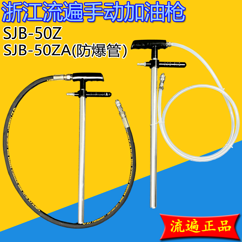 浙江流遍手动加油枪SJB-50Z/50ZA扬力冲床精雕机黄油枪充脂器10ZA - 百度爱采购