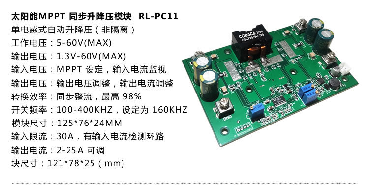 DCDC直流自动升降压电源模块大功率可调恒压流MPPT太阳能充电90V