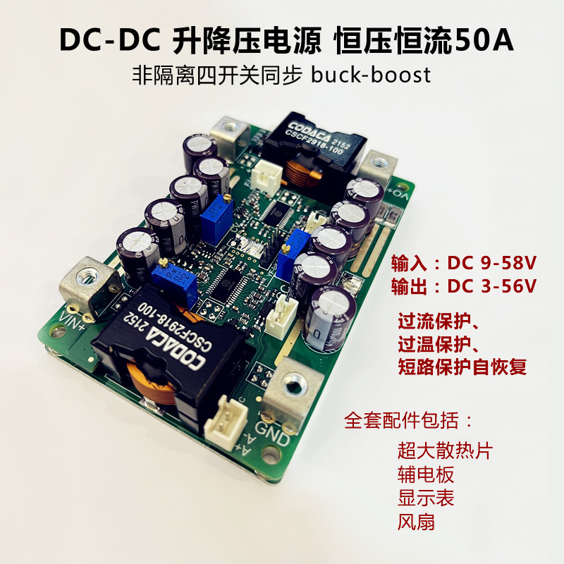 DCDC直流自动升降压电源模块大功率可调恒压流MPPT太阳能充电90V 产品关键词:moduking电源模块;moduking电源;dcdc直流自动升降压电源模块;dcdc降压模块太阳能 ...