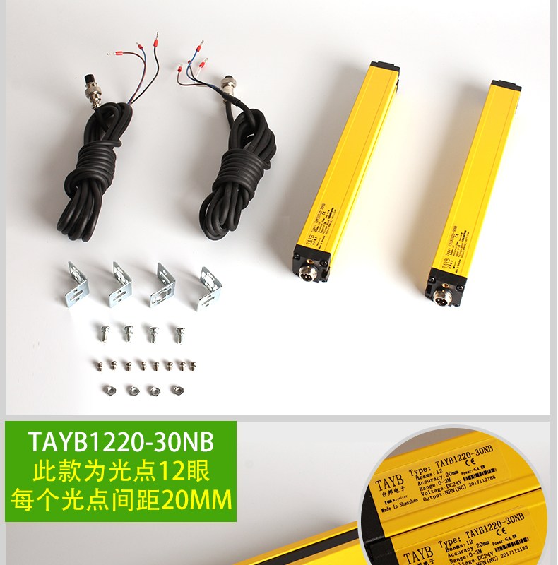 台邦光幕传感器红外对射探测器安全光栅冲床保护器传感器护手保护 产品关键词:台邦光栅生产厂家;台邦光幕光栅;台邦传感器公司;台邦光幕传感器总代理 ...