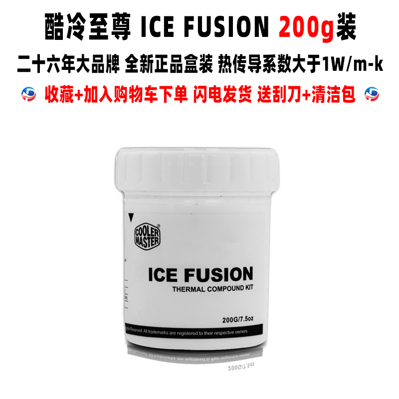 酷冷至尊酷妈凉膏 40g 200g电脑cpu散热硅脂硅胶导热膏高效散热膏 产品关键词:酷妈硅脂;酷妈凉膏;cooler硅胶