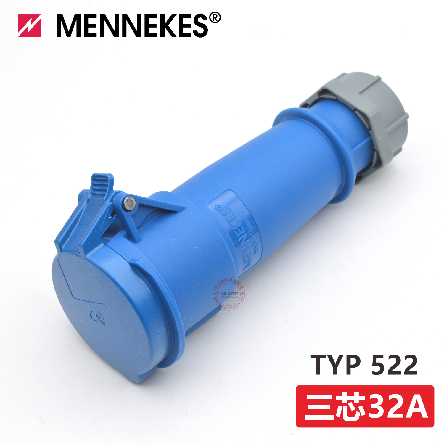 德国曼奈柯斯 MENNEKES大功率航空工业防水插头插座连接器16A/32A