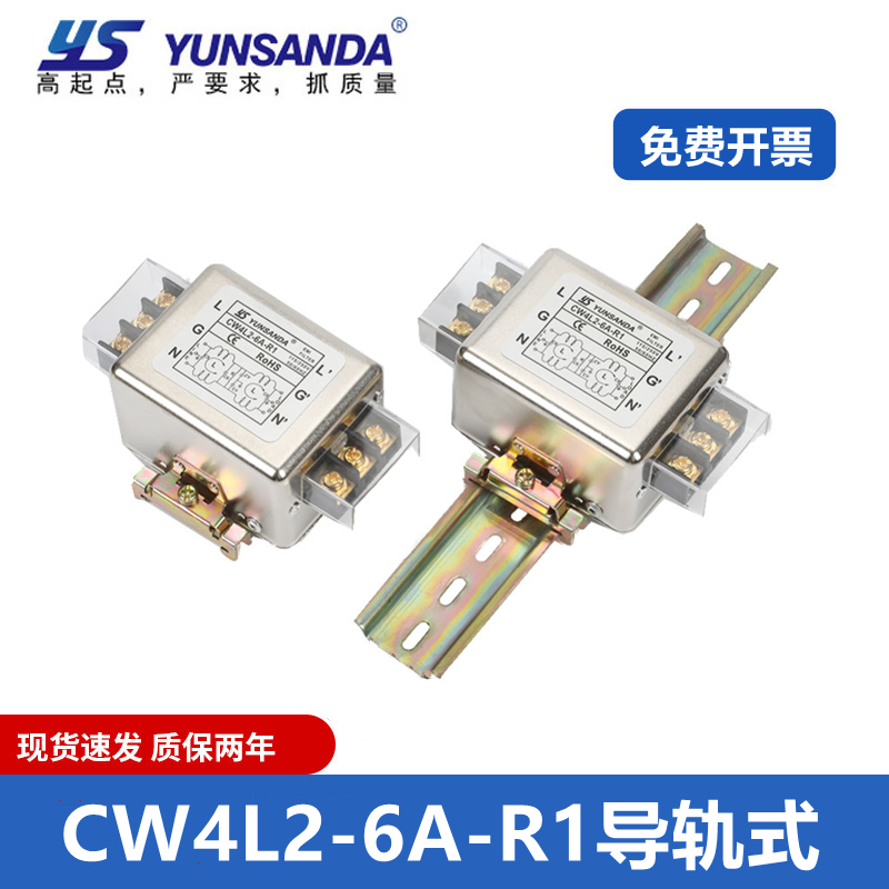 单相220V端子台导轨电源滤波器CW4L2-3A-S（005） 6A-T10A20A30A