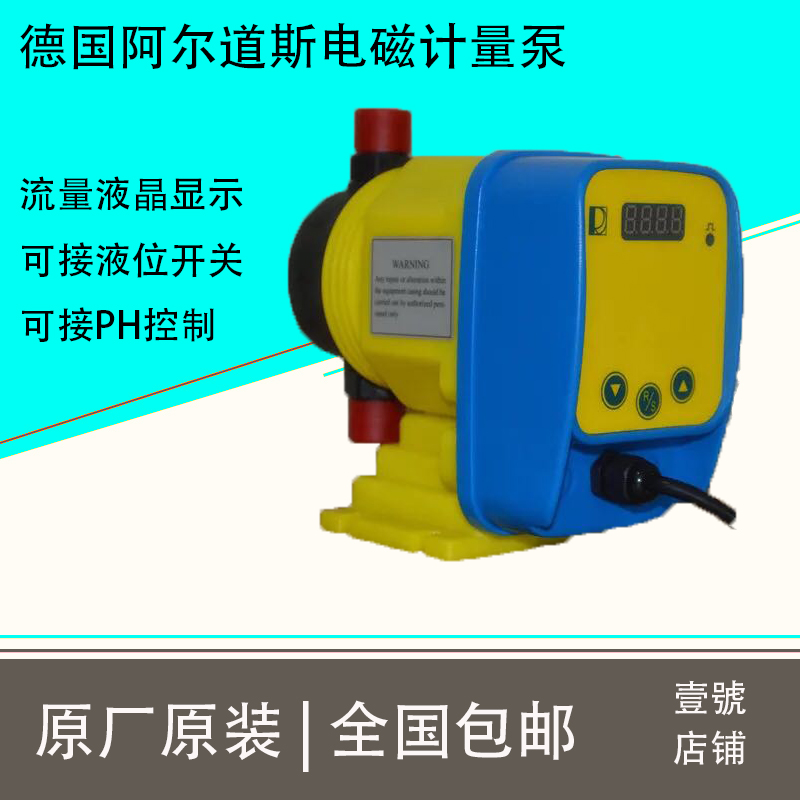 促销 RDOSE阿尔道斯电磁计量泵RD01/02/03/06/10/12/15/20L加药泵 产品关键词:rdose泵;rdose计量泵