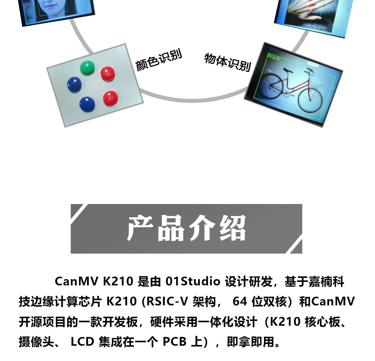 CanMV K210开发板 AI人工智能 人脸识别 机器视觉 Python深度学习