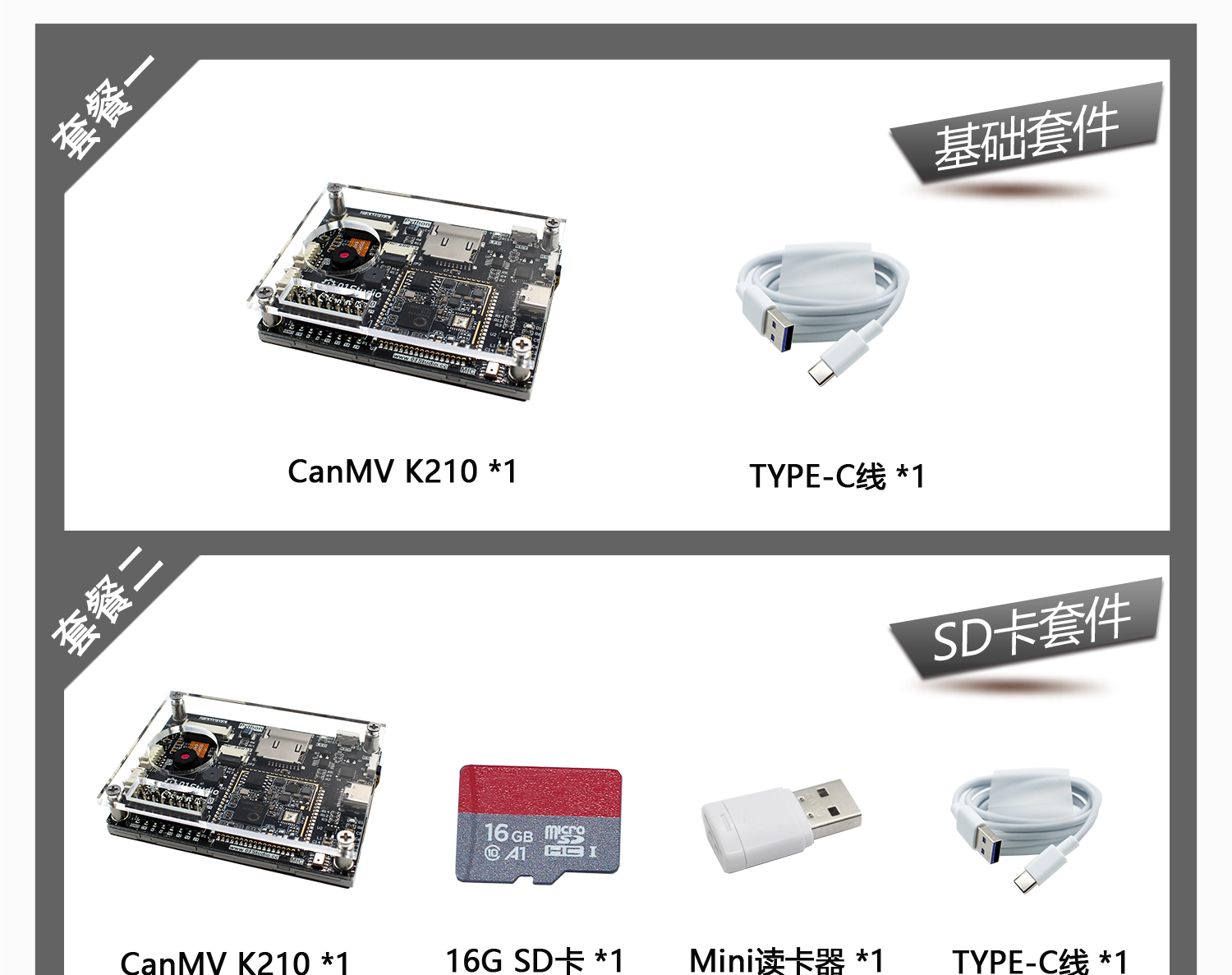 CanMV K210开发板 AI人工智能 人脸识别 机器视觉 Python深度学习