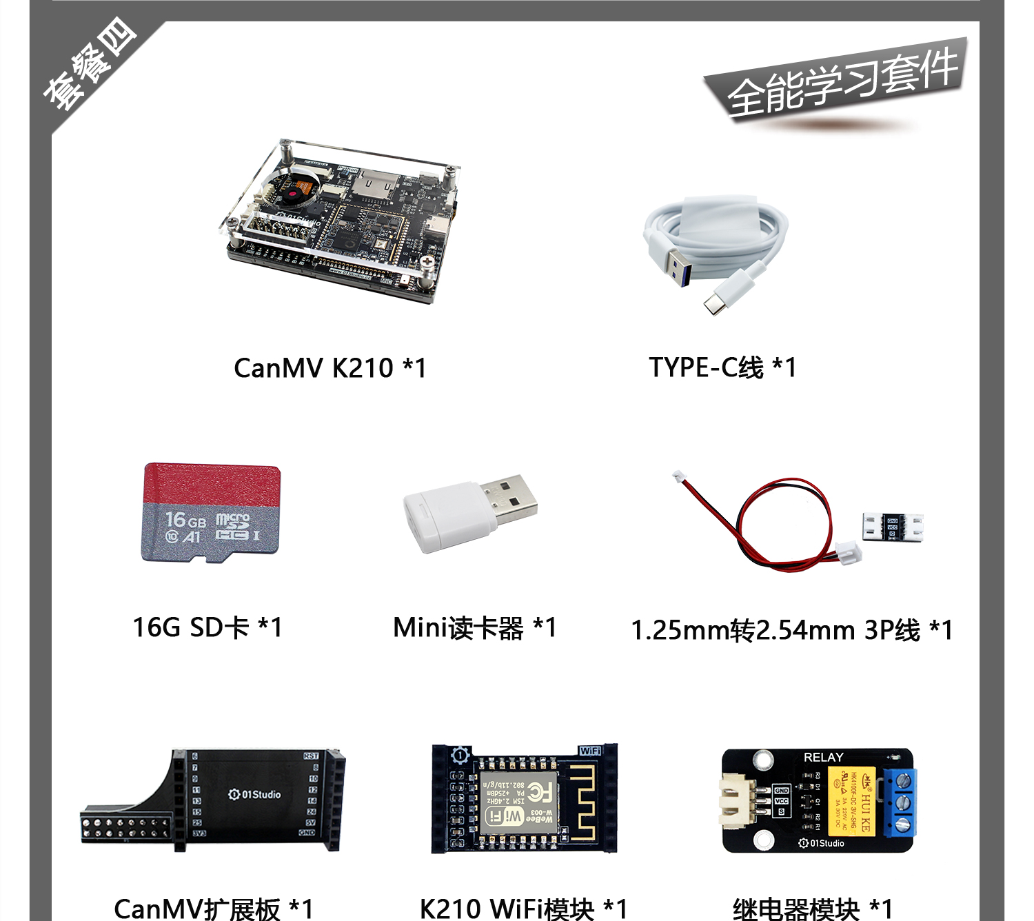 CanMV K210开发板 AI人工智能 人脸识别 机器视觉 Python深度学习