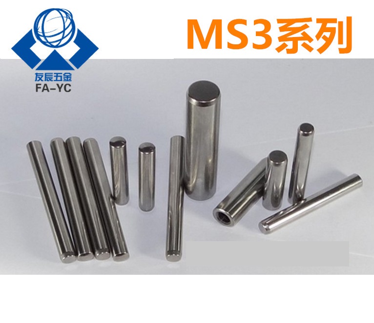 直杆型定位销 盘起正公差销钉MS3-6/8/10/12/15/20/25/30