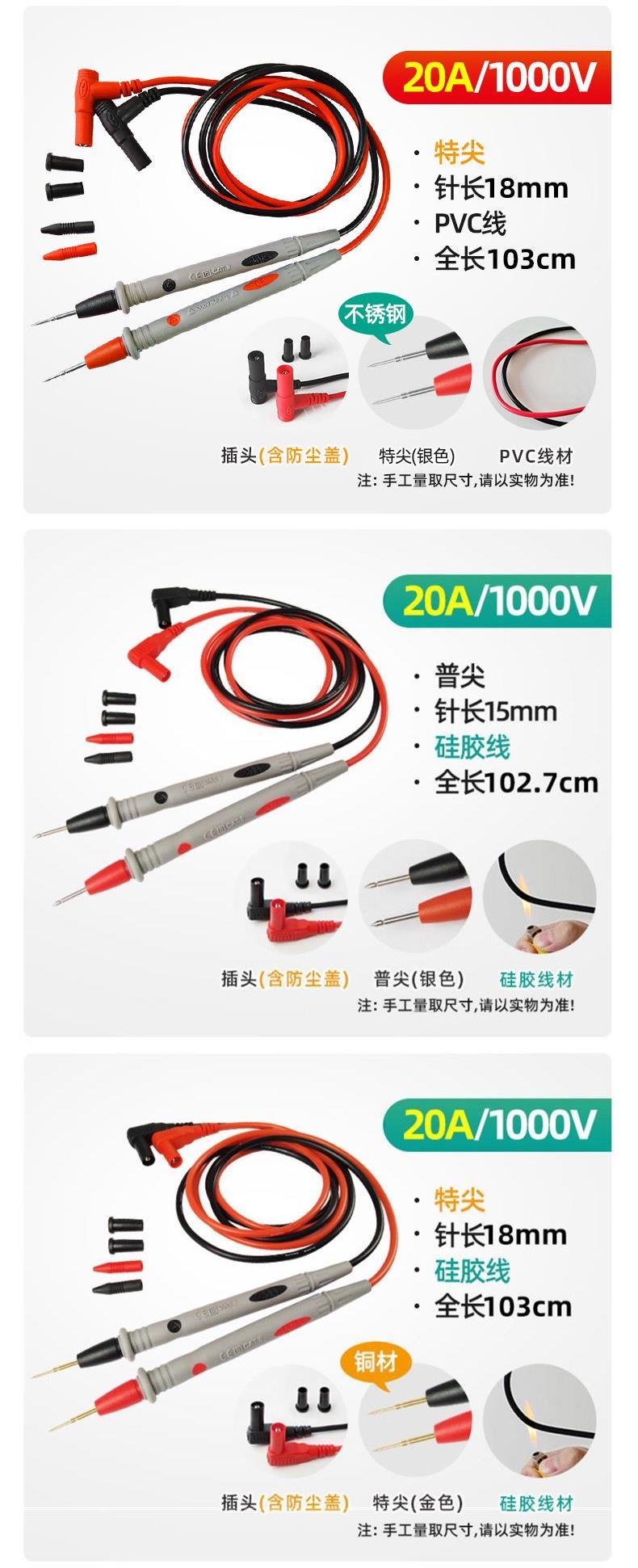 福禄克通用数字万用表表笔万能表表笔线特尖钢针表线针细尖头20A