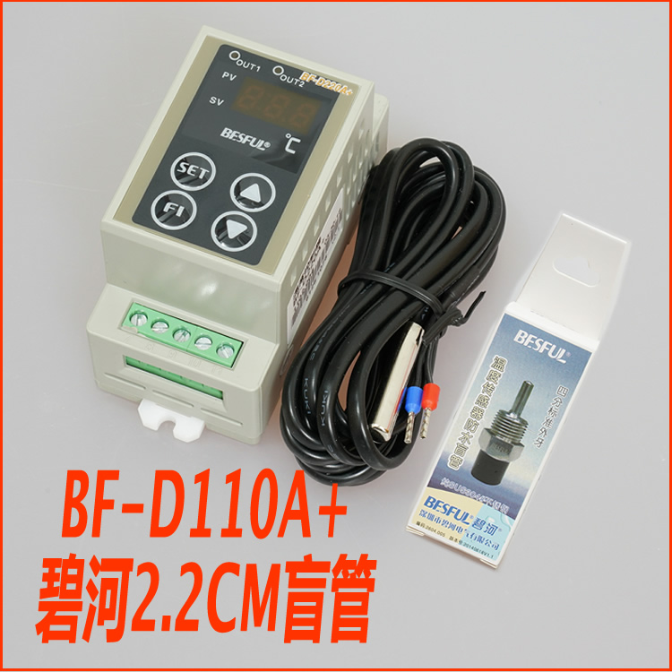 BF-D110A 碧河 BESFUL回水加热导轨式安装温控器温控仪温度控制器