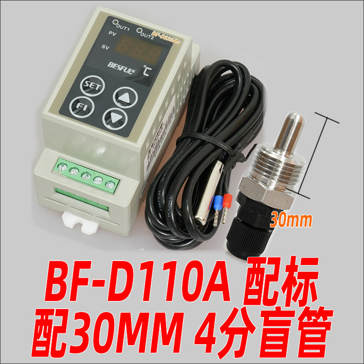 BF-D110A 碧河 BESFUL回水加热导轨式安装温控器温控仪温度控制器