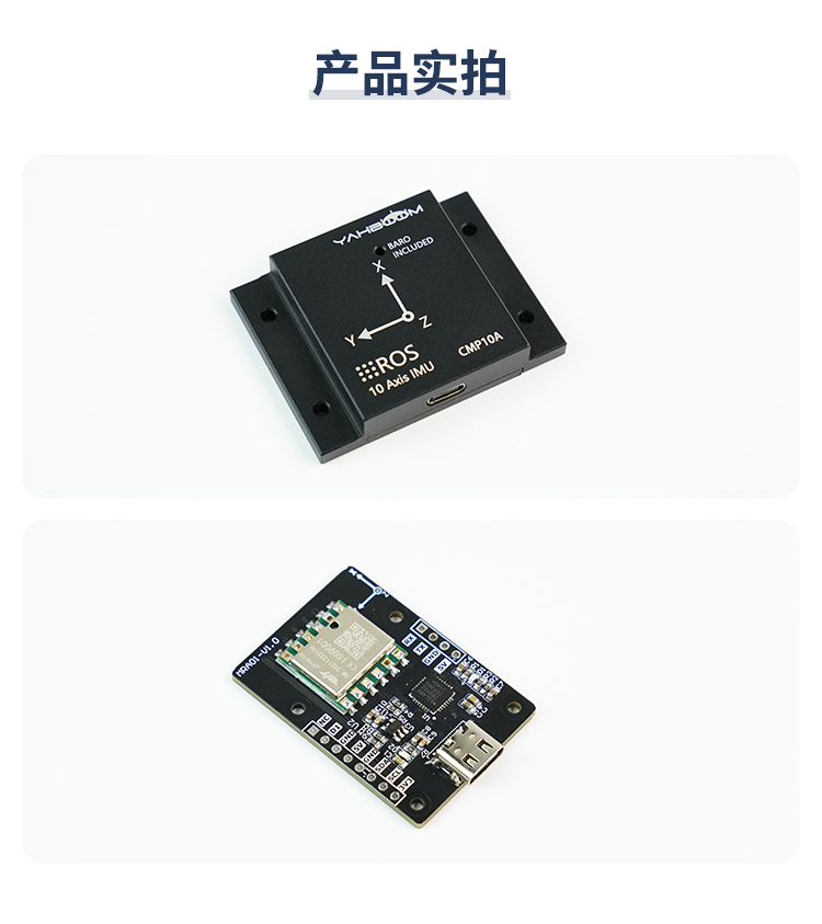 亚博智能 IMU惯导模块ROS机器人九轴ARHS姿态传感器MEMS磁力计USB