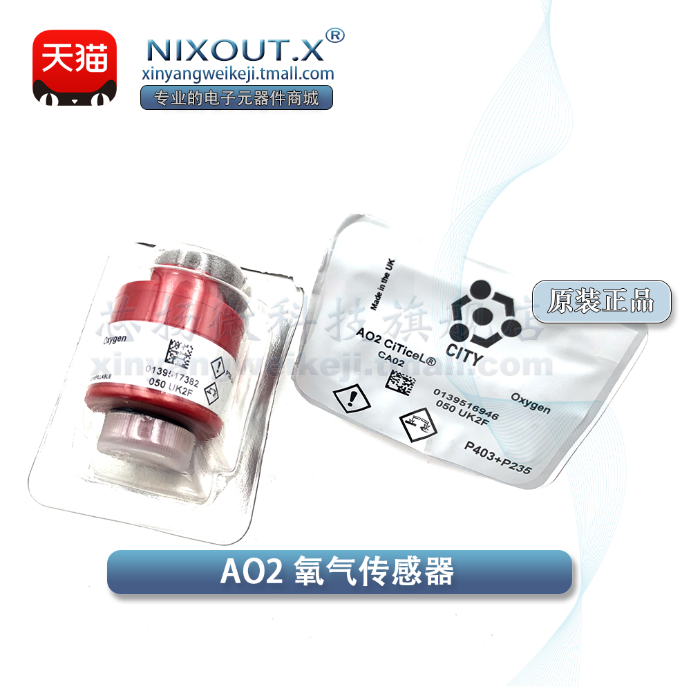 AO2 PTB-18.10英国CITY氧气AO2传感器 气体检测仪探头 普票200元