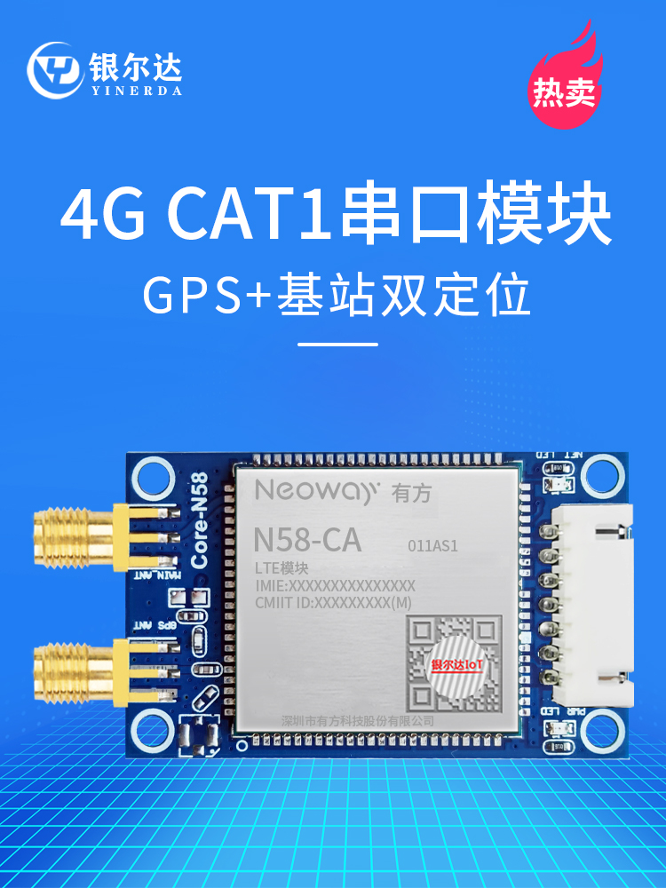 有方N58 4G cat1模块串口透传无线物联网通信通讯支付模组GPS定位 产品关键词:有方通讯模块;有方cat1模块价格;有方cat1;有方无线模块价格;有方cat1模组;cat1串口透传 ...