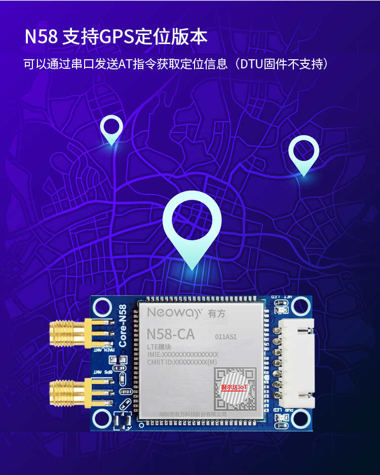 有方N58 4G cat1模块串口透传无线物联网通信通讯支付模组GPS定位