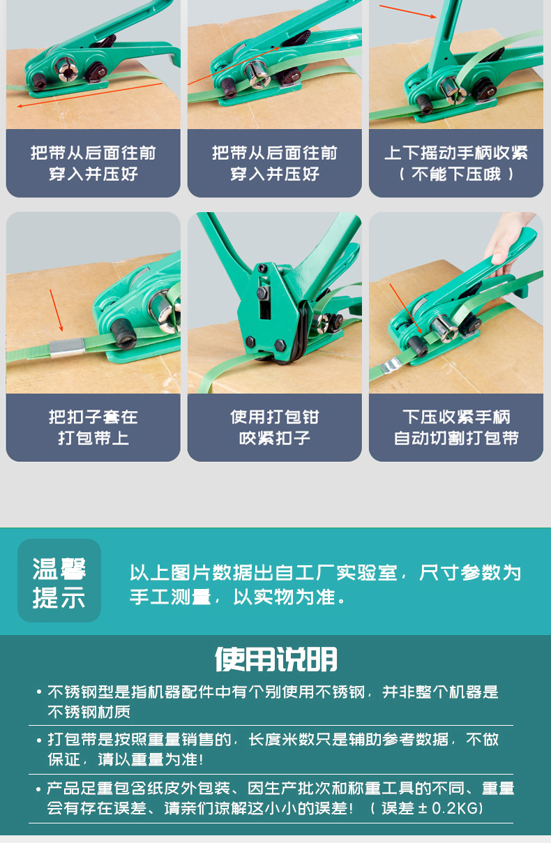 新型塑钢带打包机捆扎带收紧一体手动捆扎机拉紧器包装带pp塑料带