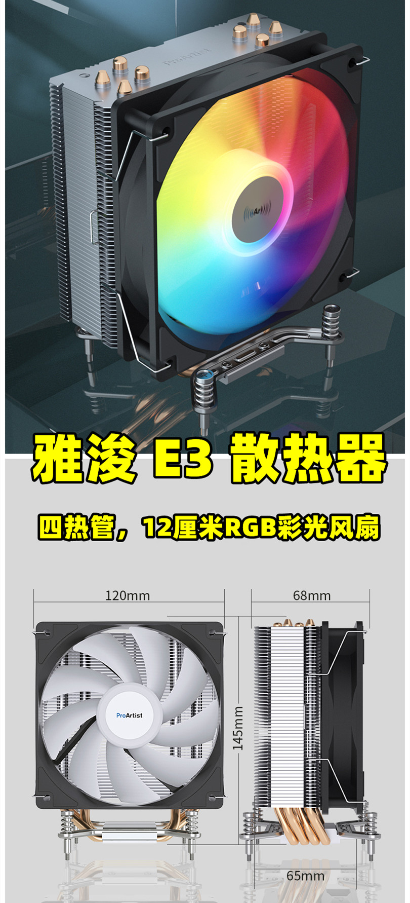 雅浚 B3 E2 G5 E3 B5 E6 White 白色/黑色 ARGB电脑CPU散热器风扇 产品关键词:散热器雅浚;雅浚3风扇;电脑黑色 ...