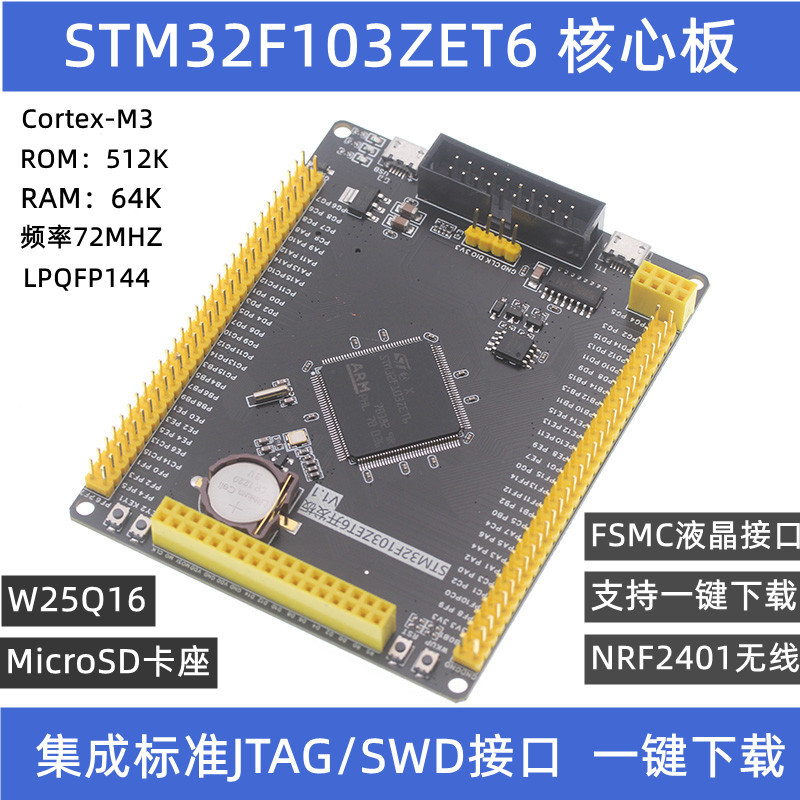 STM32F103ZET6开发板 STM32核心板/ARM嵌入式学习板/单片机实验板 产品关键词:嵌入式实验板;嵌入式开发板stm32;STM32单片机实验板;ARM实验板开发板;stm32 ...