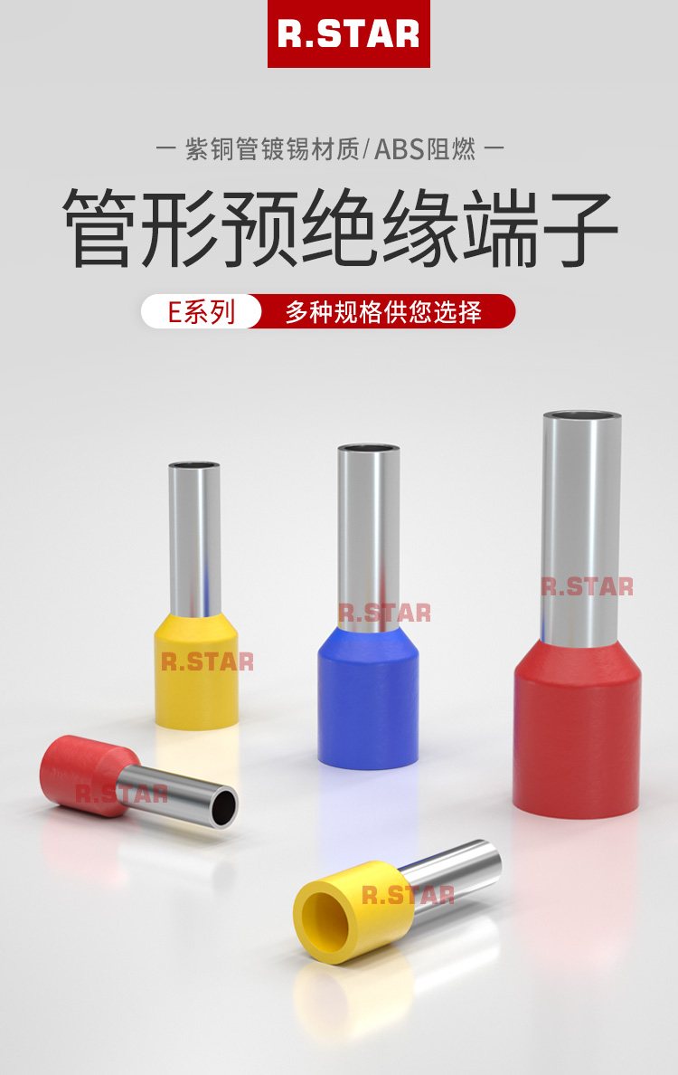 管型接线端子ve管状针型线鼻子插针冷压针形线耳e0508/1508/1008 产品关键词:e0508冷压插针;ve管针型线鼻子;线鼻1508;0508管状端子;线鼻子1508;1508管状端子 ...