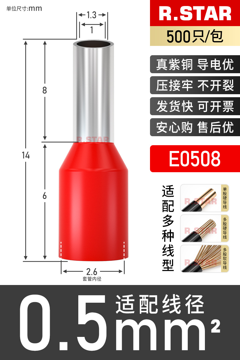 管型接线端子ve管状针型线鼻子插针冷压针形线耳e0508/1508/1008 - 百度爱采购