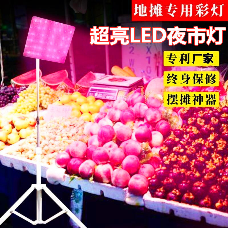 led生鲜灯猪肉灯卤菜卤肉熟食专用灯超亮夜市地摊水果电瓶彩色灯