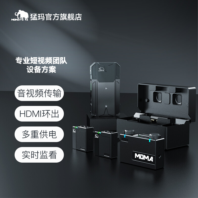 MOMA猛玛无线麦克风lark150一拖二小蜜蜂无线猛犸领夹麦克话筒风