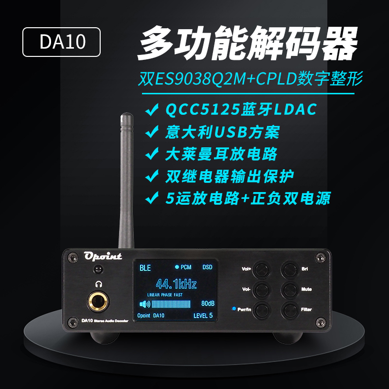 原点DA10 双核ES9038 DSD512蓝牙5.1 USB解码器 HIFI发烧DAC 耳放 产品关键词:+原点解码器;da10解码耳放;蓝牙dac解码器;原点音频da10;DSD512解码 ...