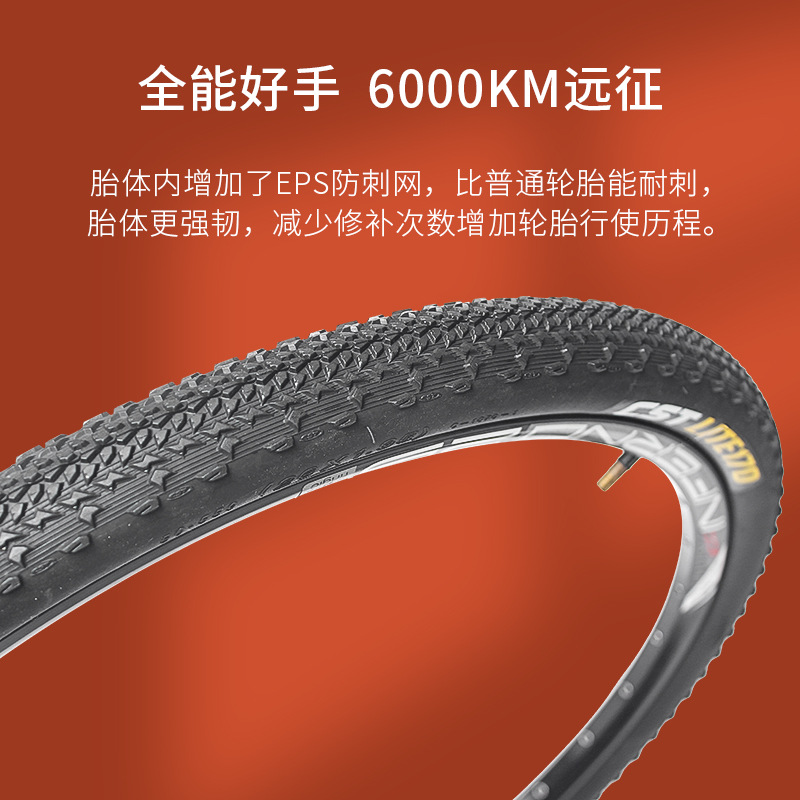 CST正新C1870 B-FAST防刺折叠外胎26X1.95山地车自行轮胎50-559