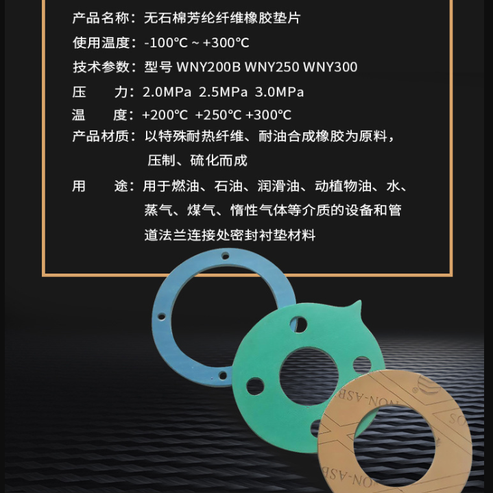 鑫弘2.5m宽耐油无石棉橡胶板 GB/T9126-2008高压石棉橡胶板垫 产品关键词:耐油橡胶板gb;橡胶板gb/t