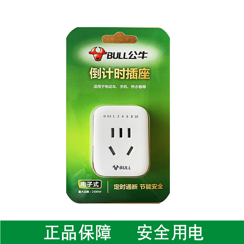公牛定时器机械式10A插座电动车充电保护自动断电GND-5 - 百度爱采购