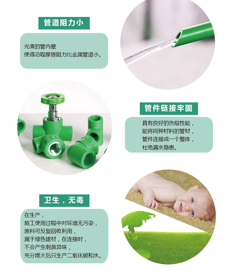 伟星PPR20 25冷热水管 循环水 回水环内丝弯头U型弯回水内丝弯头