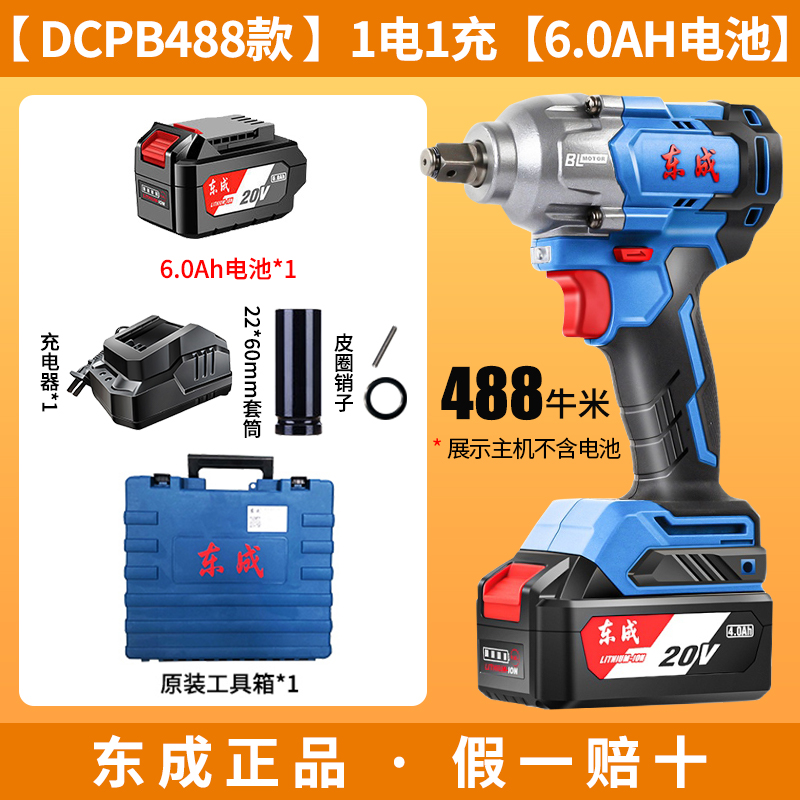 东成DCPB488/698/998/02/03-18/20F无刷大扭力电动扳手冲击风炮 产品关键词:东成电动扳手03;488电动扳手