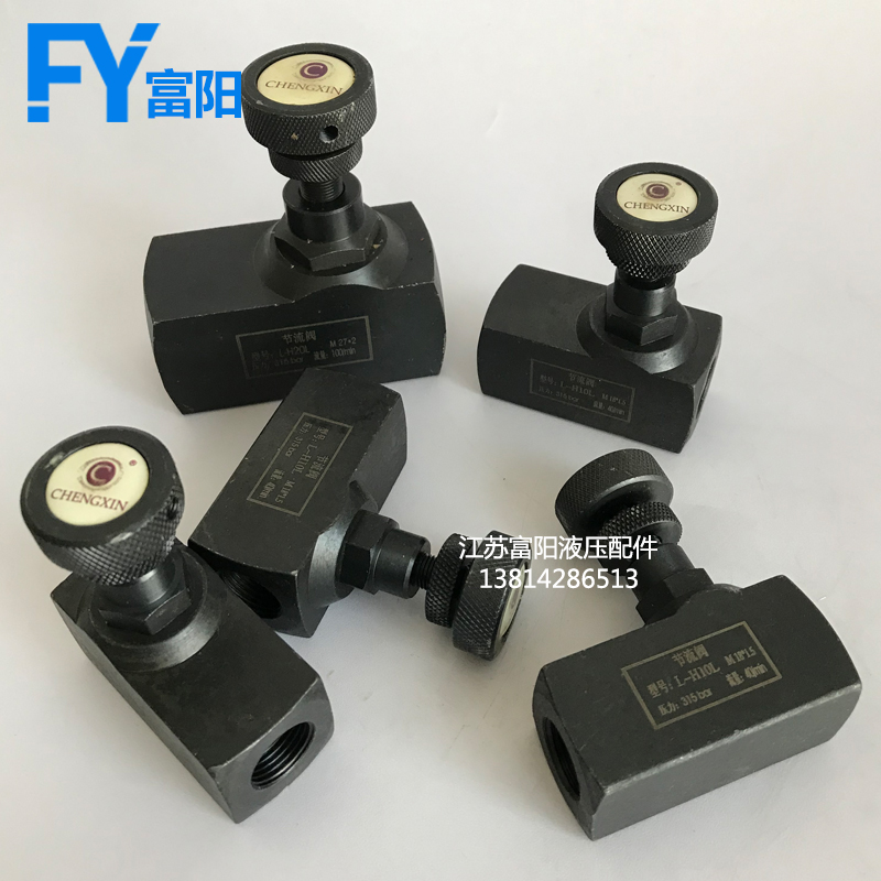 液压管式双向节流阀L-H10L H8L L-H16L L-H20L L-H25L流量控制阀 - 百度爱采购