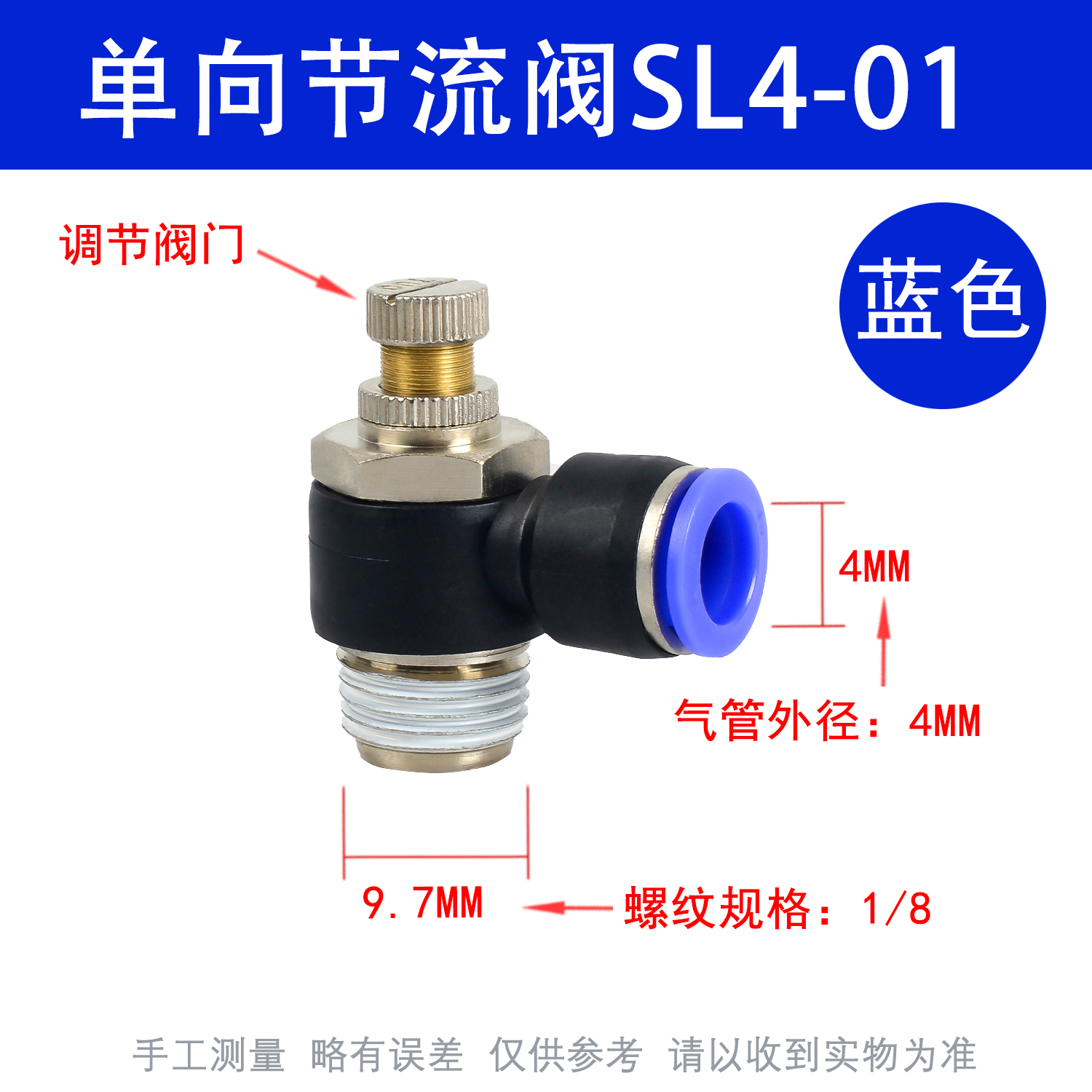 气动调速单向限流气缸节流阀SL4-M5/6-01/8-02/10-03/12气管接头 产品关键词:sl气动节流阀制造