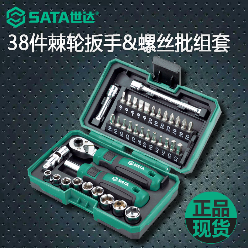 世达棘轮螺丝刀小飞套筒扳手套装家用改锥多功能批头组套 05498 产品关键词:世达工具小飞棘轮扳手;世达小飞棘轮扳手