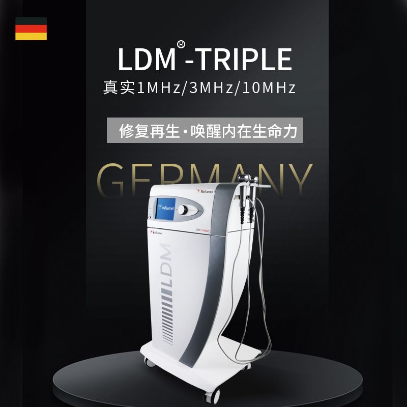 德国进口LDM水滴提升仪皮肤管理美容院专用机器提拉紧致除皱仪器