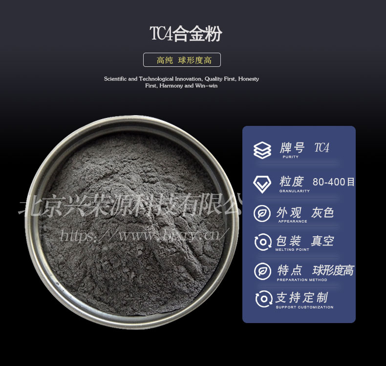 TC4钛合金粉 球形TC4粉 3D打印 成型MIM金属粉末